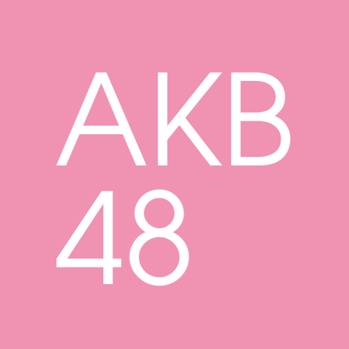 坂道推しててAKBに全然興味なかったが推しができてしまった